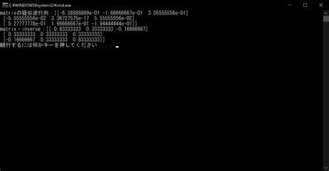 pythonでの行列演算にはnumpyが便利！行列の基礎と活用法を解説 コードカキタイ