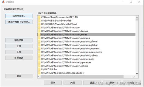 Yalmip与gurobi在matlab中的配置matlab Ylamip Csdn博客