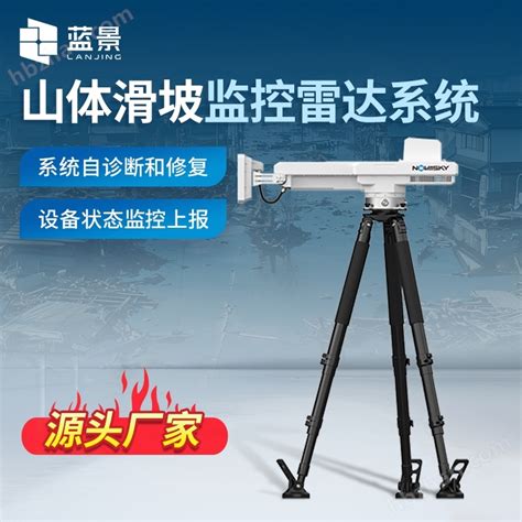 Gnss形变监测预警系统 环保在线