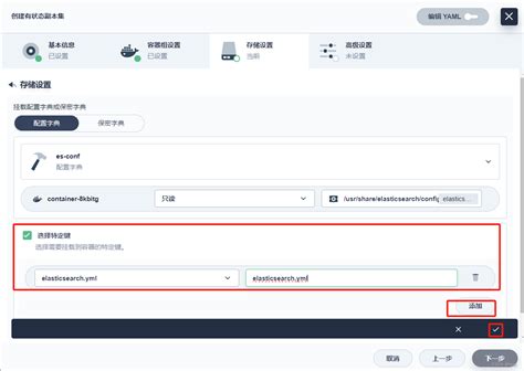 Kubesphere 核心实战之三【在kubesphere平台上部署elasticsearch、应用商店部署rabbitmq和应用市场部署