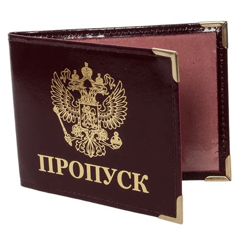 Обложка на удостоверение "Пропуск" | Багаж и сумки | АлиЭкспресс