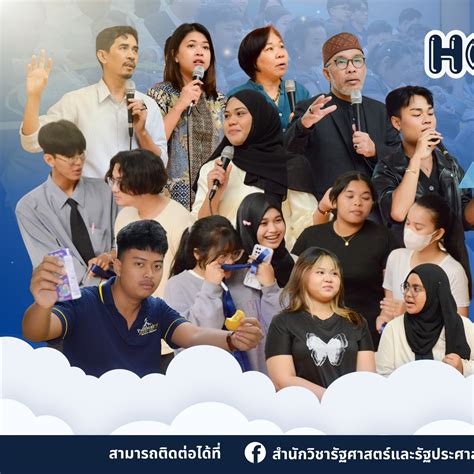 หลักสูตรความสัมพันธ์ระหว่างประเทศ รัฐศาสตร์ มหาวิทยาลัยวลัยลักษณ์ Added A หลักสูตรความ