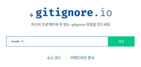 Git에서 gitignore 설정 방법
