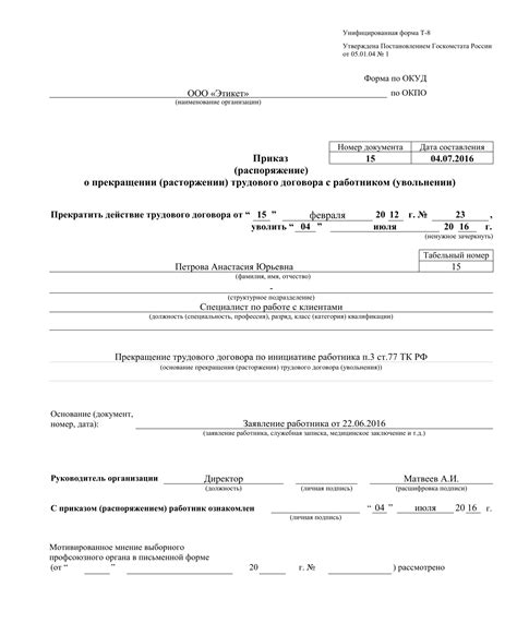 Образец приказа об увольнении по сокращению штата образец с выплатами