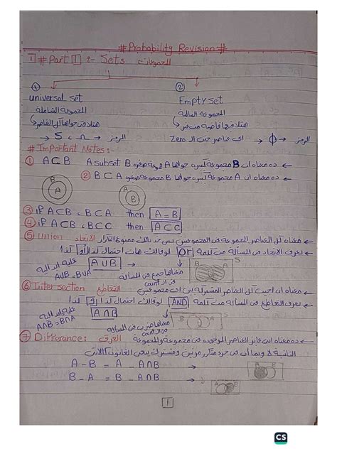 Probability Revision P1 Pdf