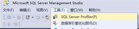 SqlServer Profiler的简单使用 知乎