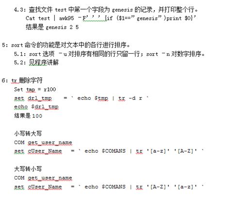 Cut grep awk sort tr简介