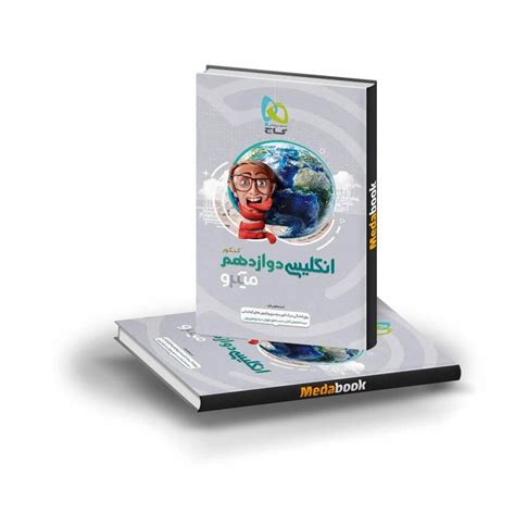 دانلود رایگان زبان انگلیسی دوازدهم میکرو طبقه بندی گاج آیدی نوین