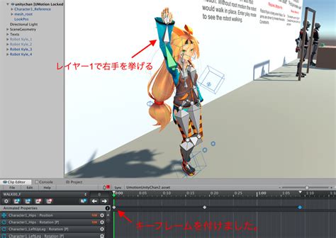 【unitys Cyber Week Mega Sale】アセットストアの大人気アニメーション開発ツール「umotion Pro」を触ってみ