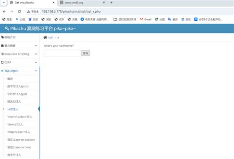 Mysql数据库的sql注入漏洞解析mysql注入漏洞 Csdn博客