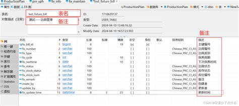 若依框架（前后端分离）——代码生成器使用详细教程（24年新版） 若依代码生成器使用 csdn博客