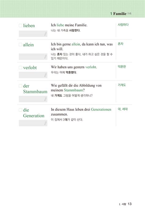 알라딘 미리보기 착 붙는 독일어 단어장 스프링