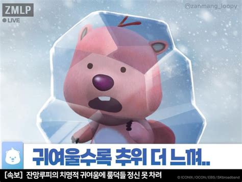 [서울] 잔망루피 팝업스토어 12 15 12 25 주말에 뭐하지 주말랭이 뉴스레터