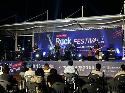 2022전라북도 직장인 락밴드 페스티벌 메세나겔러리