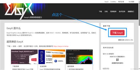 使用easyx实现c 流星雨动画与背景音乐集成 csdn博客