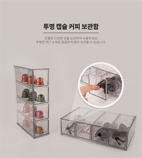 캡슐보관함·커피용품 서랍형 투명 캡슐 커피 보관함 오늘의집 쇼핑