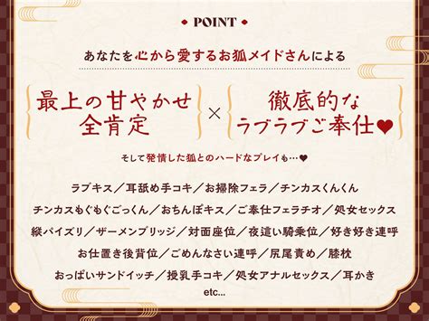 【無料で読める？】全肯定お狐メイドさんがチンカス汚ちんぽにキス媚びご奉仕してくれるお話♪【ku100】 エロ漫画 合格のちかみち。