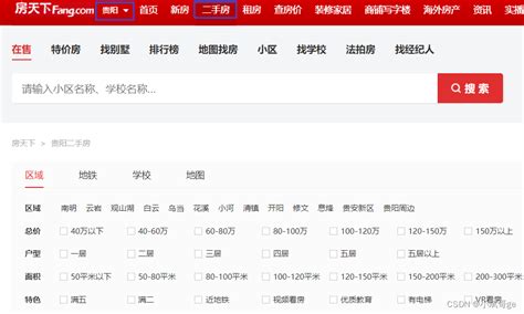Python房价分析和可视化＜房天下二手房＞python房价数据分析可视化 Csdn博客