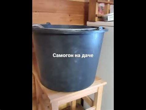 Самогон без водопровода. - YouTube