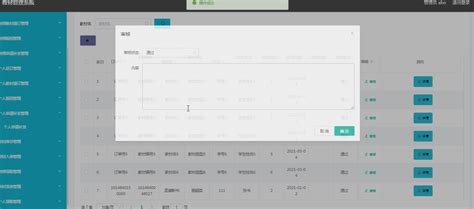 Python Vue计算机毕业设计教材管理系统 zo 源码 程序 LW 部署 python vue教材管理系统 CSDN博客
