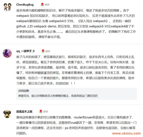 Vue核心技术 Vuevue Routervuexssr实战精讲「完结无密」 优库it资源网