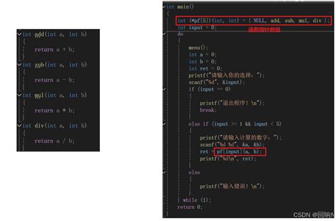 指针（三） Csdn博客