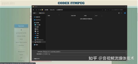 Ffmpeg下载安装教程及介绍 知乎