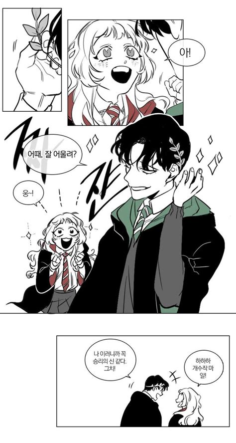 [자캐]알렉스 1학년 설정 로그 갯생 호그와트 해리포터 해리 포터 만화