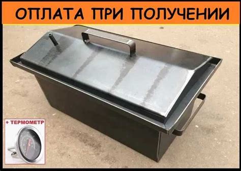 Коптильня горячего копчения с гидрозатвором, крышка домиком. 1,5 /2мм ...