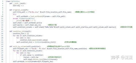 Python用openpyxl快速将excel表格按指定列内容拆分成多个工作簿 知乎