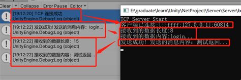 Unity Tcp 网络聊天功能一 Api、客户端服务器、数据格式、粘包拆包unity Tcpclient Csdn博客