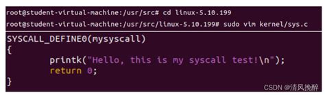 linux操作系统实验 —— 增加系统调用 在新版本内核中添加一个用于“输出系统当前时间”的系统调用。 csdn博客
