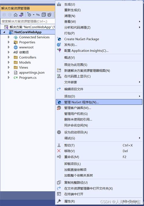 ASP NET Core 整合EntityFrameworkCore microsoft entityframeworkcore CSDN博客