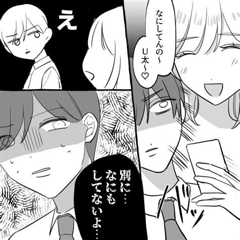 なかなか結婚を考えてくれない彼氏が“スマホで調べもの中”…「なにしてんの～」「別に…」⇒男性が【彼女との別れを考える】瞬間 愛カツ