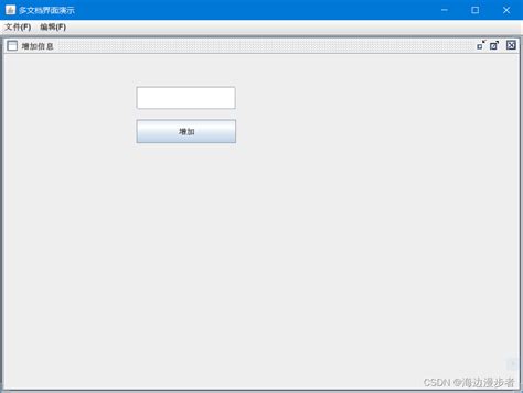 java swing之多文档界面设计 jdesktoppane、jinternalframe类简单应用示例 java 多文档窗口形式 csdn博客