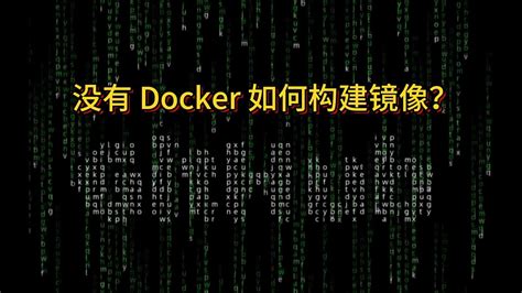 无需依赖 Docker，简单且快速的 Go 应用容器镜像构建工具 Youtube