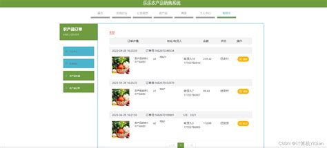基于springboot vue农产品销售商城系统设计与实现 源码 lw 部署 讲解 基于springboot3 vue3的农产品销售系统