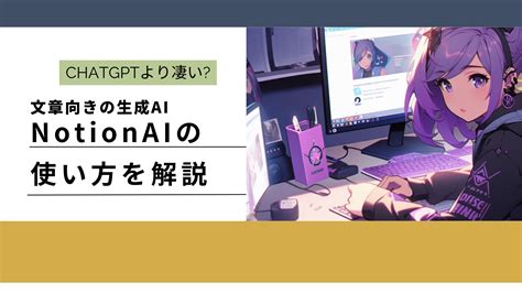 Aiが小説を自動生成してくれるサイト選ぶ（無料サービス有り） Kazuhirog