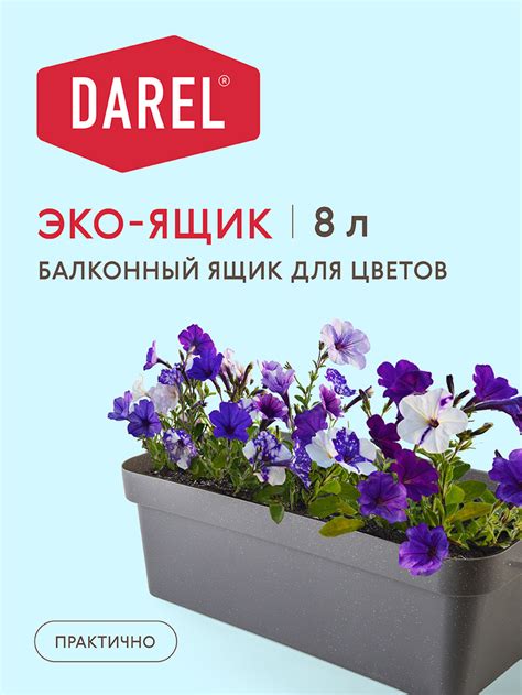 Горшок для цветов Darel Plastic, Темный гранит, 15 см х 17 см х 40 см ...