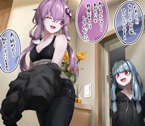 Cparfait Kotonoha Aoi Yuzuki Yukari Vocaloid Voiceroid Entrance