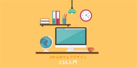 8 Cssだけで画像の切り抜き・背景画像を固定 駆け出しプログラマーの Css 背景を固定 Penelope0on2