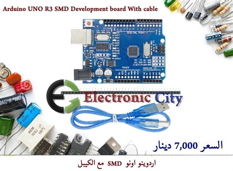 arduino uno r3 smd development board with cable s6 020006 electronic city المدينة الالكترونية