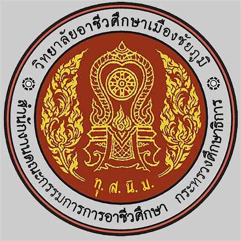 วิทยาลัยอาชีวศึกษาเมืองชัยภูมิ Home