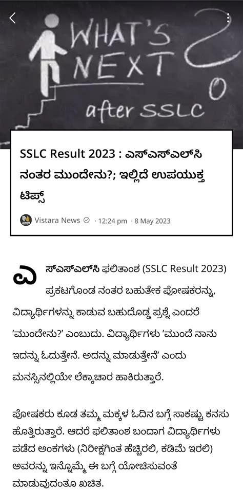 SSLC Result What Next After SSLC Here Are Some Useful Tips MahitiGuru