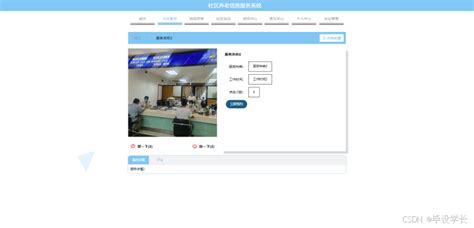 基于java的社区养老信息服务系统的设计与实现（源码论文）基于java的社区养老服务系统的设计与实现论文的基本要求 Csdn博客