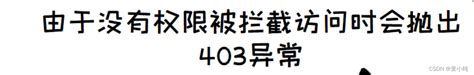 Spring Security 全面详解学习总结 从入门到深化下 阿里云开发者社区