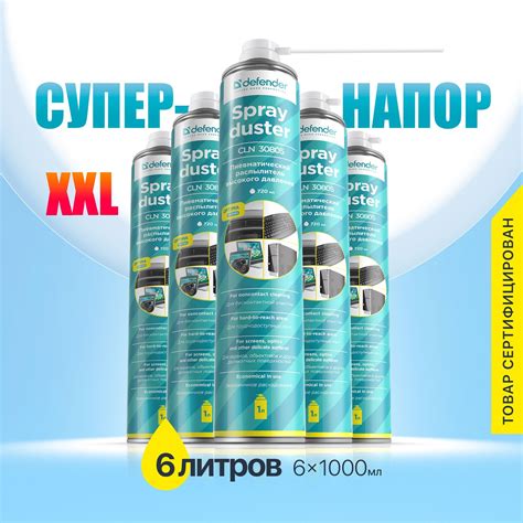 Баллон со сжатым воздухом Defender Optima 1000 мл / Пневматический ...