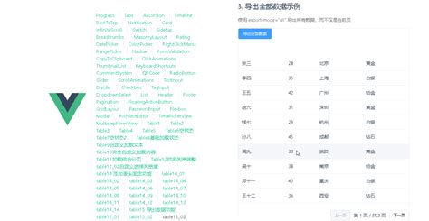 Deepseek 助力 Vue3 开发：打造丝滑的表格（table）之添加导出数据功能示例3，tableview1503导出全部数据示例