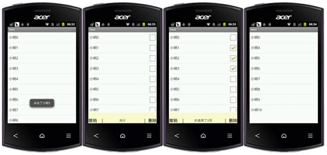 Android 长按listview显示checkbox，实现批量删除【转】android列表长按显示多选 Csdn博客