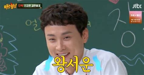 ‘아형 Pd와 결혼 민경훈 결혼 전말 멤버들도 몰랐다쏟아진 야유